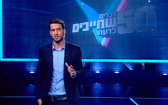 Keshet 12 - Israel's most watched commercial TV channel